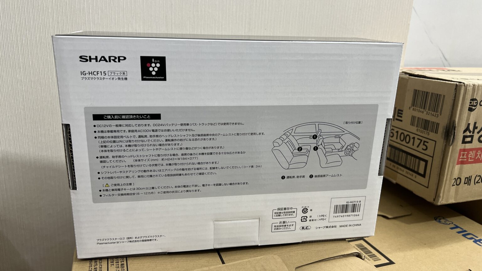 Máy Lọc không khí Ô TÔ Sharp IG-HCF15-B - Điện máy Nhật Bản - Đồ điện gia dụng cao cấp